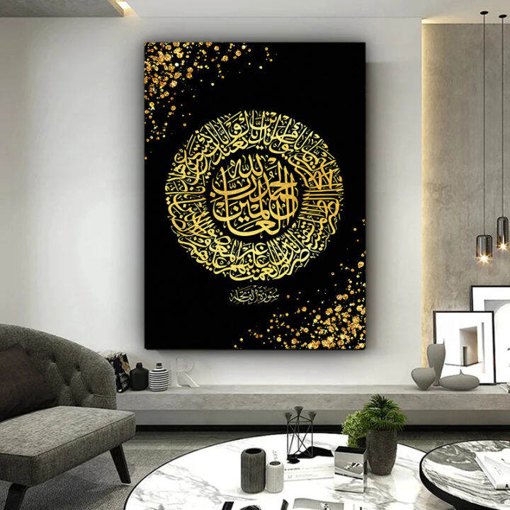 Modern Golden Black Islamic Calligraphy Canvas Painting Allah Muslim ...