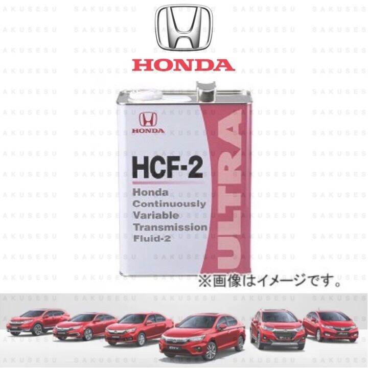 08260-99964 Honda Ultra CVT HCF-2 ATF gear oil (4 liter) HCF2 for BRV,CRV TME,HRV,Civic TEA,City ...