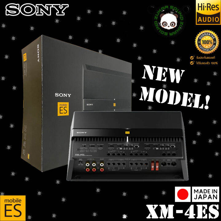 SONY รุ่น XM-4ES Mobile ES NEW MODEL 2023 สุดยอดแอมพลิฟายเออร์รถยนต์CLASS D ตัวท็อป 4 แชนแนล ...