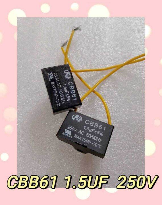 CBB61 1.5UF 250V ขาแบบสาย | Lazada.co.th