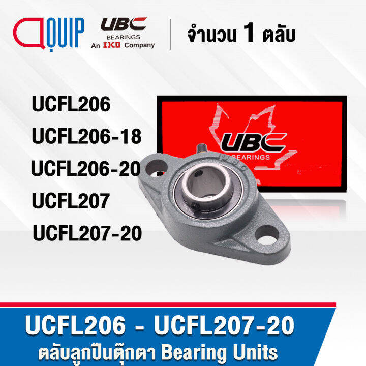 UBC UCFL206 UCFL206-18 UCFL206-20 UCFL207 UCFL207-20 ตลับลูกปืนตุ๊กตา Bearing Units UC+FL / UCFL ...