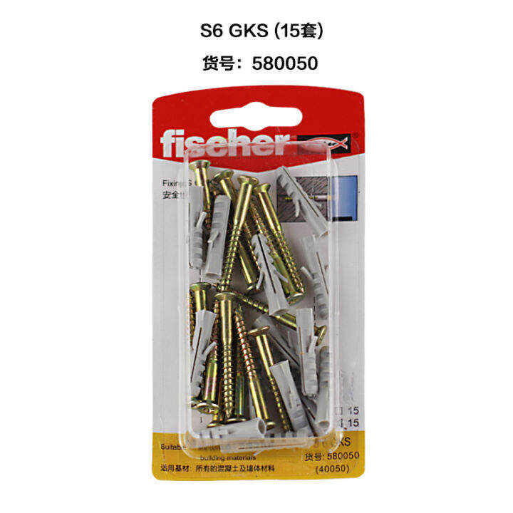 German fish fischer nylon expansion pipe anchor bolt S expansion screw ...