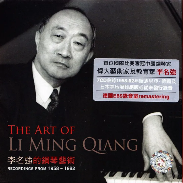 Genuine Li Mingqiang piano art 7CD 1958-1982 record set 4818319 Universal Records | Lazada PH