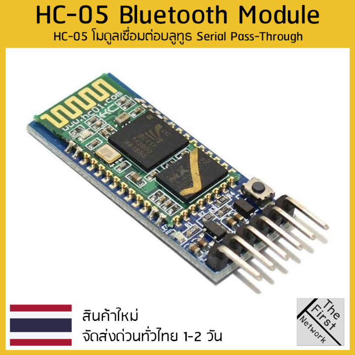 Bluetooth module HC-05 สำหรับ Arduino หรือบอร์ดต่างๆ | Lazada.co.th