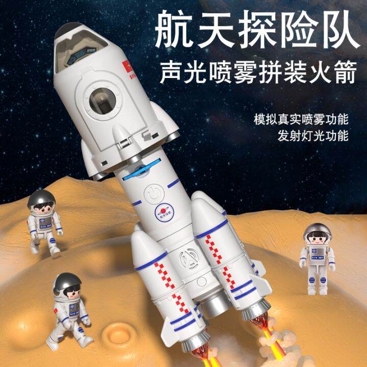 Long March Rocket Toy Large Space Astronautics Simulation Projectable ...
