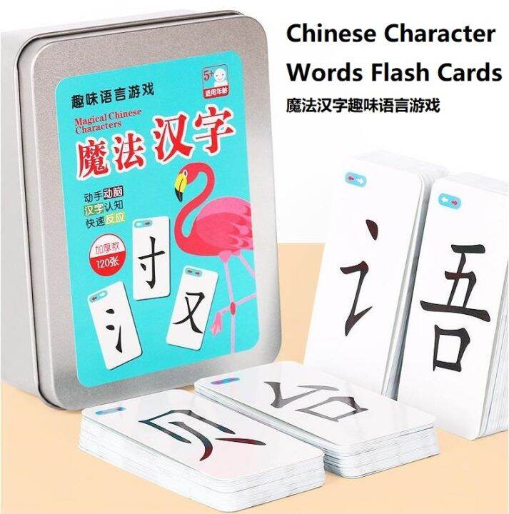 Chinese Character Words Flash Cards Brain Memory Literacy Cards for ...