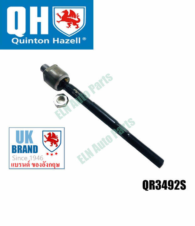 ลูกหมากแร็ค (Tie Rod Axle Joint) ซูซูกิ SUZUKI Vitara/ Grand Vitara ปี ...