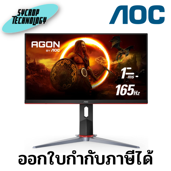จอมอนิเตอร์เกมมิ่ง AOC Gaming 27G2SP 27” Frameless Gaming Monitor FHD ...