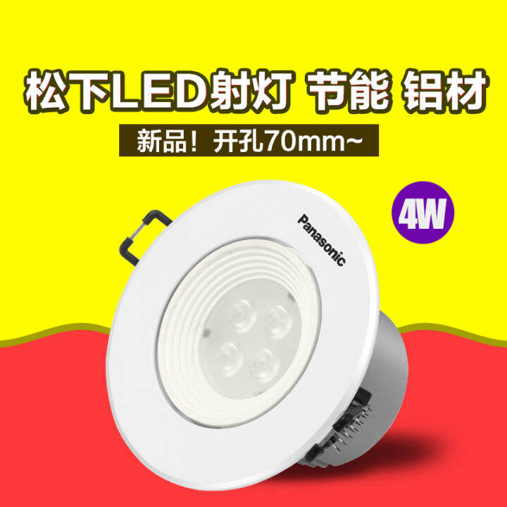 Panasonic led spotlight anti-fog living room ceiling ceiling ceiling ...