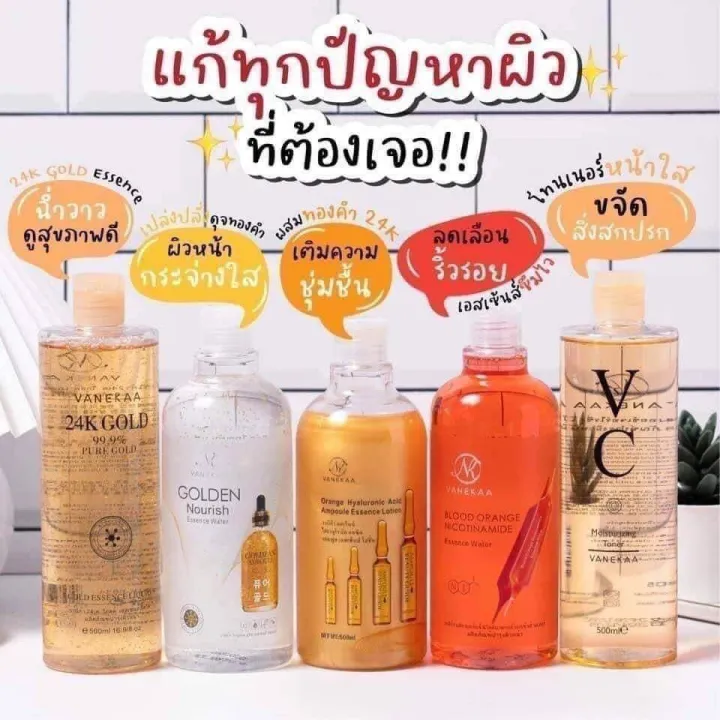 VC Vanekaa โทนเนอร์ IMAGES VC MOISTURIZING TENDER TONER 500 ml. / เซ ...
