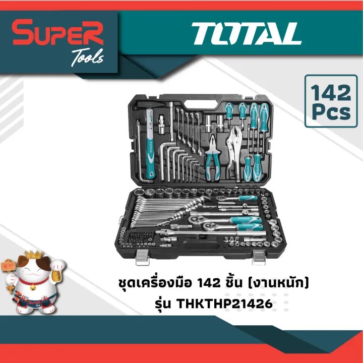 TOTAL ชุดเครื่องมือ 142 ชิ้น TOTAL รุ่น THKTHP21426 | Lazada.co.th