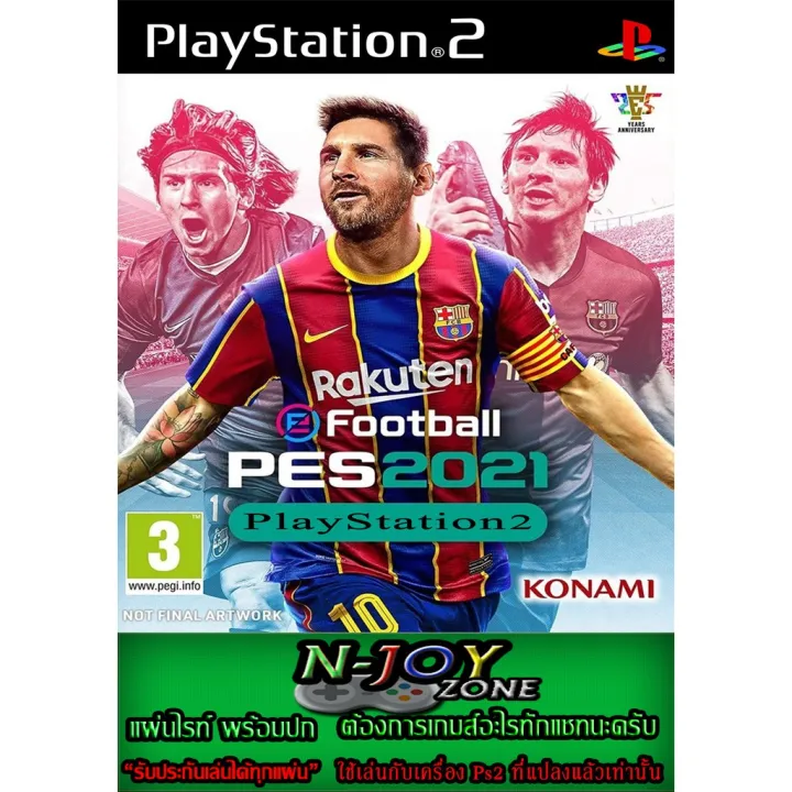 แผ่นเกมส์ PS2 PES2021 Pro Evolution Soccer 2021 อัพเทดใหม่ แผ่นไรท์ ...