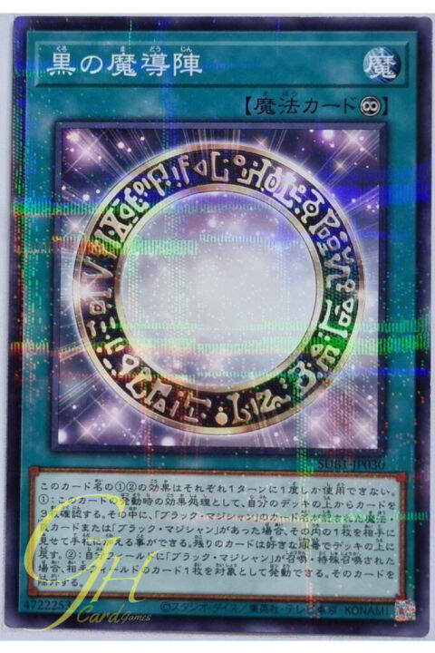 Yugioh [SUB1-JP030] Dark Magical Circle (Normal Parallel Rare) | Lazada.co.th