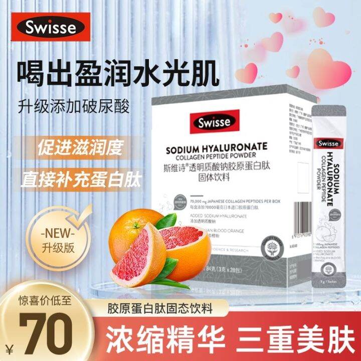 Swisse Collagen Peptide Powder Small Molecule Blood Orange Essence ...