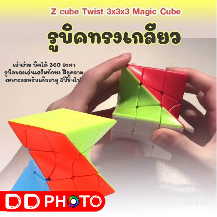Rubik Twist cube รูบิคทรงเกลียว เสริมทักษะความคิด เหมาะสำหรับเด็กอายุ 3 ...