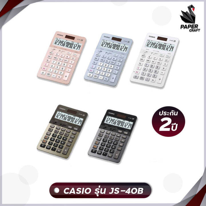 [มี สคบ.ทุกชิ้น] เครื่องคิดเลข Casio รุ่น JS-40B เครื่องคิดเลขตั้งโต๊ะ ...