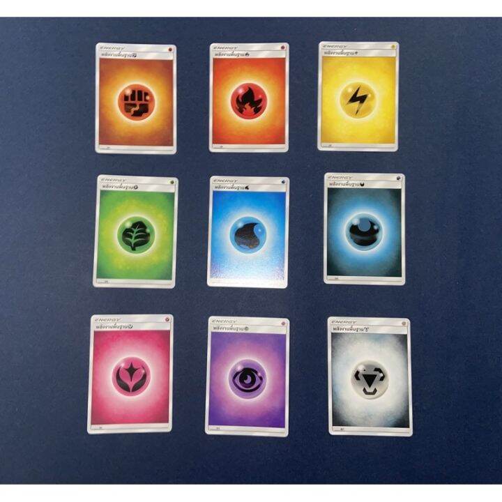 [Card pokemon] พลังงานพื้นฐาน ซัน & มูน Basic Energy (Pokemon TCG ภาษา ...
