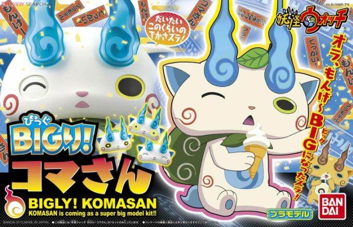 Bandai Youkai Watch - Bigly! Komasan (Komasan is coming as a super big ...