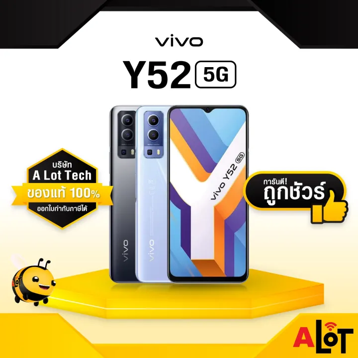 [ เครื่องศูนย์ไทย ] Vivo Y52 5G Ram4/128gb 5G สเปคลื่น กล้องหลัง 48MP และ แบตสุดอึด ViVoY52 5G ...