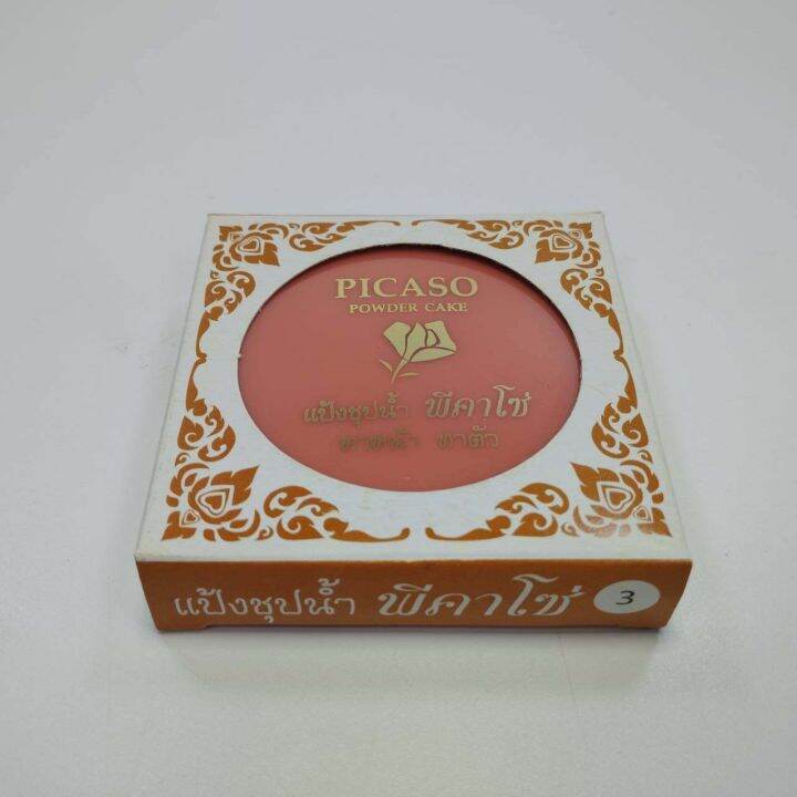 Picaso Powder Cake 13.5g พีคาโซ่ แป้งชุบน้ำ แป้งตลับ เบอร์ 2 (3 ตลับ ...