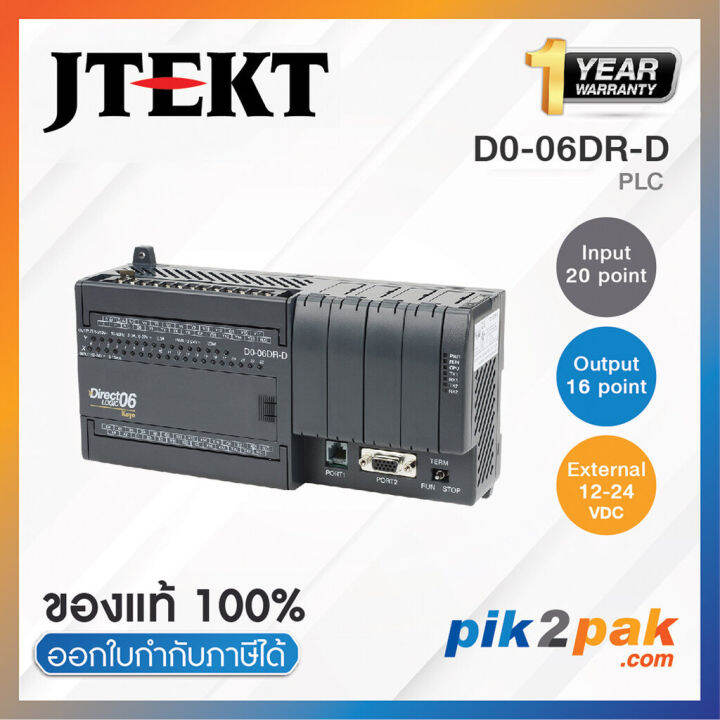 D0-06DR-D:Input 20 point 12-24VDC Sink/Source, Output 16 point, Relay ...