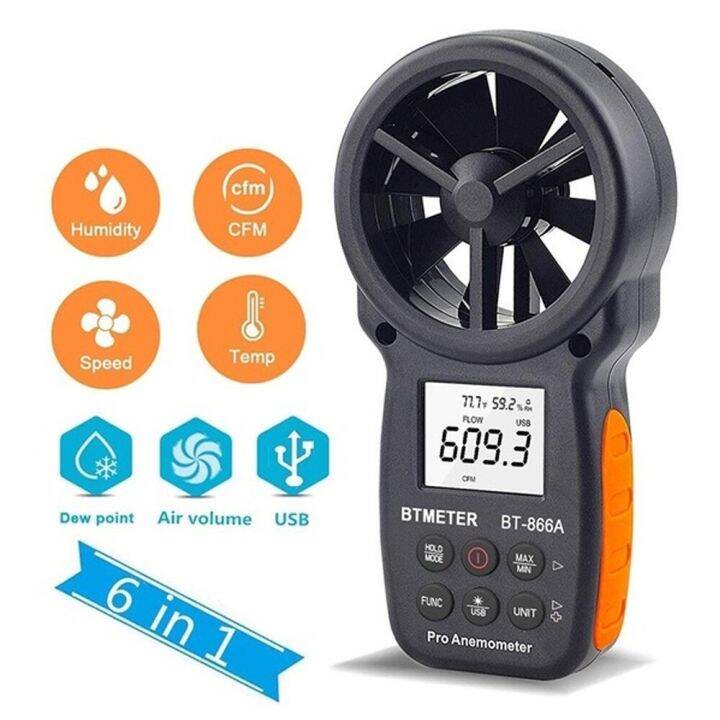 BTMETER 866A Digital Anemometer CFM Meter Air Flow Meter Measure Wind ...
