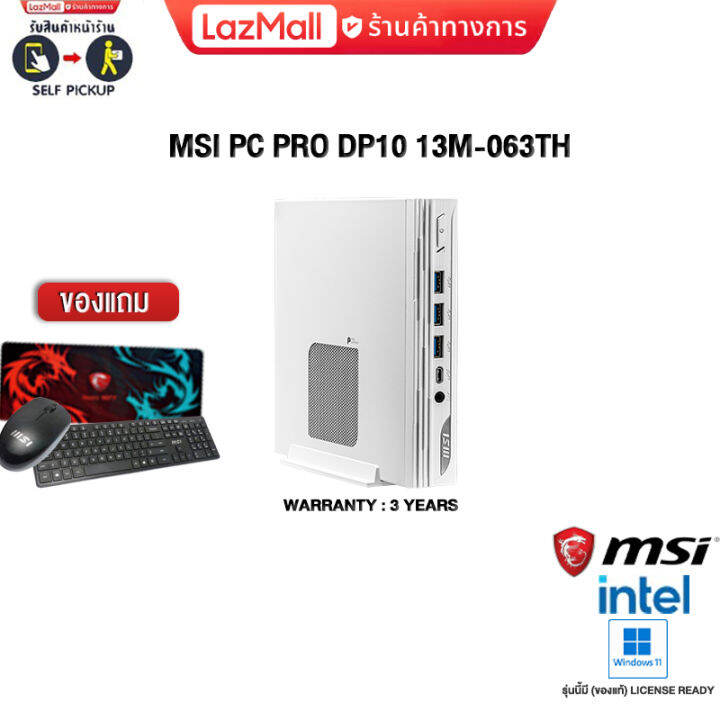 [ผ่อน 0% 10 ด.]MSI PC PRO DP10 13M-063TH/ i5-1340P/ประกัน3 Y | Lazada.co.th
