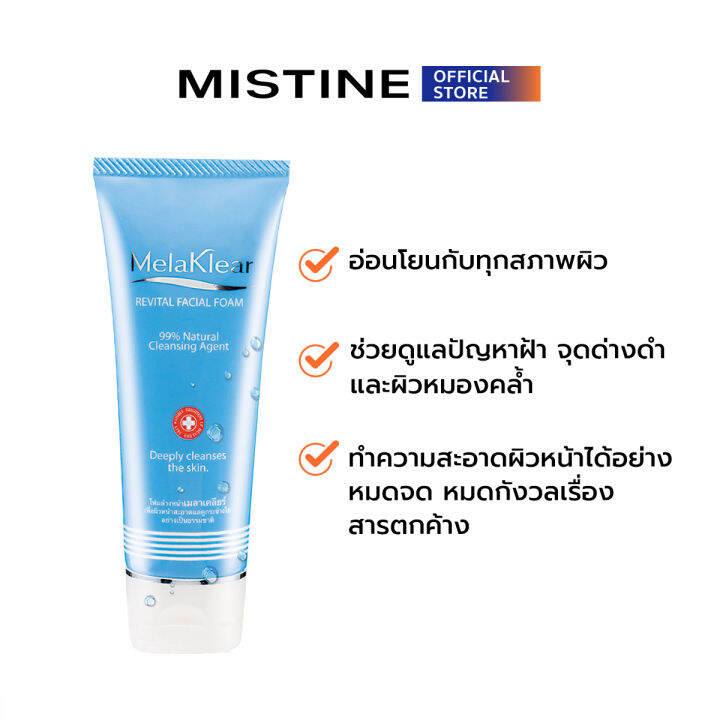 มิสทิน เมลาเคลียร์ รีไวทัล เฟเชี่ยล โฟม 80 ก. MISTINE MELAKLEAR REVITAL FOAM 80 G. | Lazada.co.th