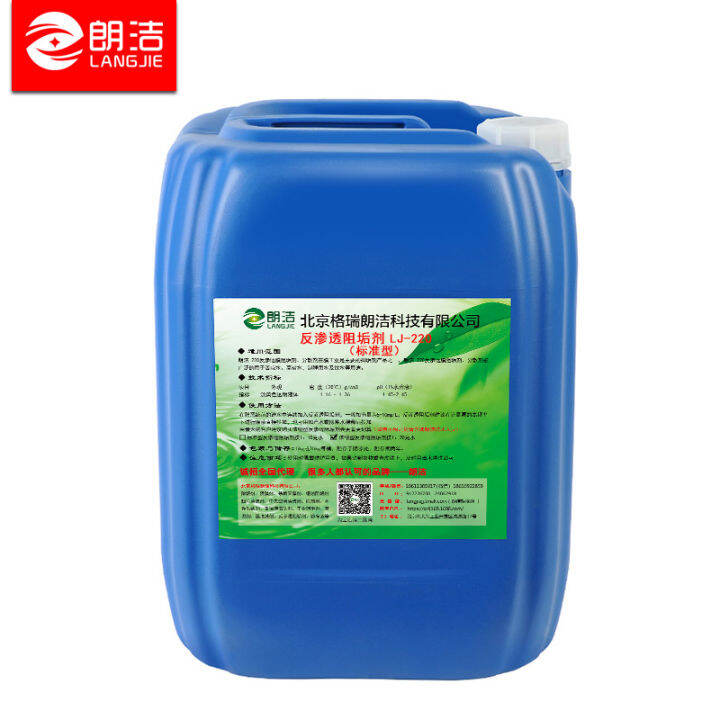 Langjie reverse osmosis scale inhibitor water treatment ro membrane ...