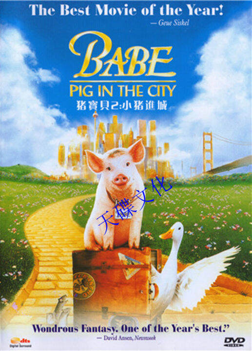 HD cartoon movie baby pig 2 1DVD-9 | Lazada PH