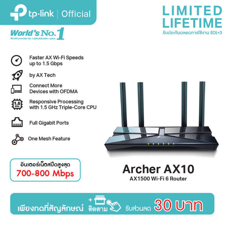 TP-Link Archer AX10 AX1500 WiFi 6 Router เราเตอร์ WiFi | Lazada.co.th