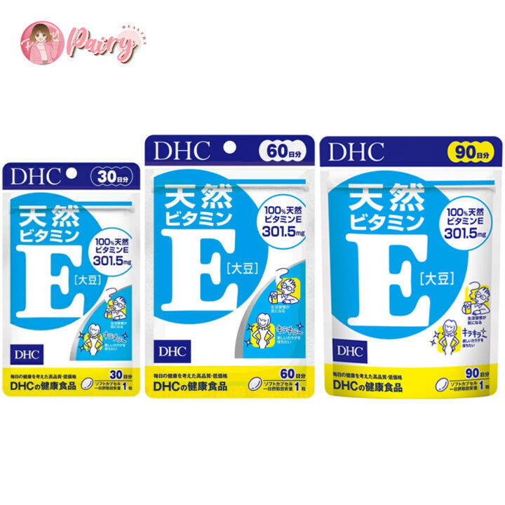 DHC Vitamin E วิตามิน อี ( 30วัน / 60วัน / 90วัน ) พร้อมส่ง | Lazada.co.th