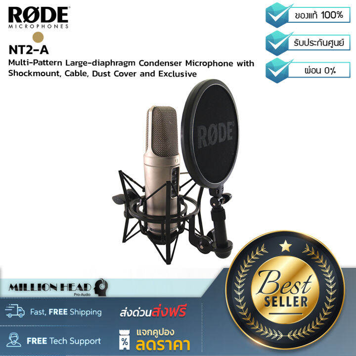 สินค้าผ่อนชำระ RODE : NT2-A (ไมค์คอนเดนเซอร์ชนิด Multi-Pattern แบบครบ ...