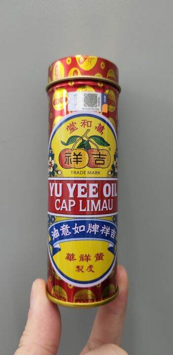 (EXP:2026) CAP LIMAU YU YEE OIL 10ML | Lazada