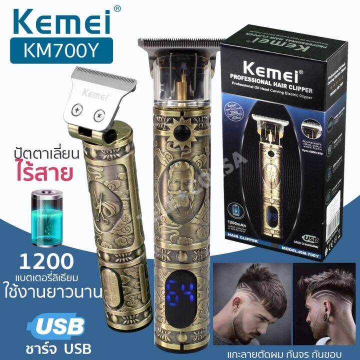 TeleCorsa ปัตตาเลี่ยน ปัตตาเลี่ยนไฟฟ้า เครื่องโกนหนวดไฟฟ้า เครื่องโกนหนวด ที่โกนหนวด รุ่น KM ...