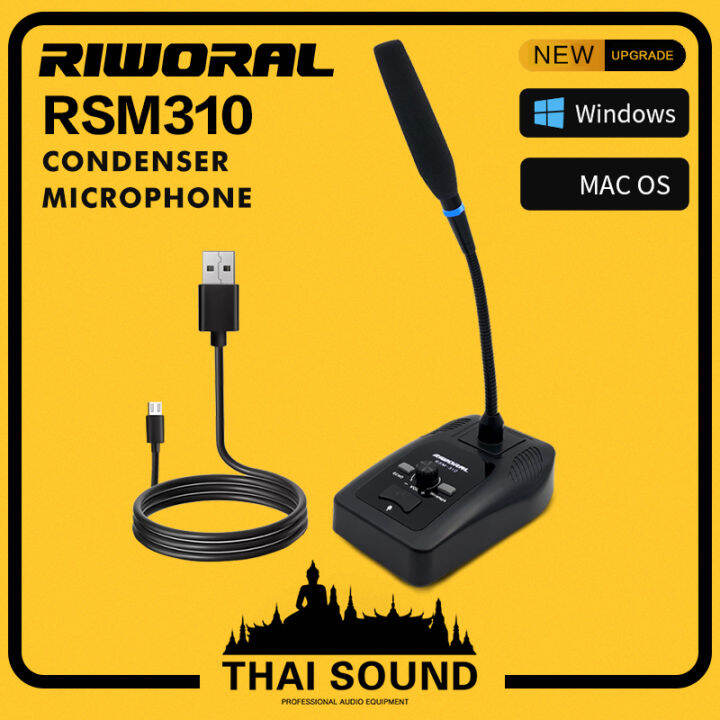 [Thai] RIWORAL RSM310ไมโครโฟนประชุม ไมโครโฟนคอนเดนเซอร์ไมโครโฟนตั้งโต๊ะ ...