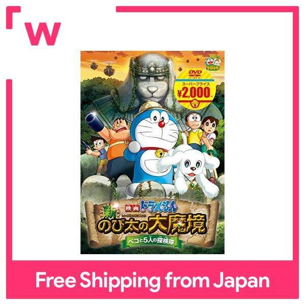 Movie Doraemon New Nobita's Great Demon ~Peko and the Expedition of ...