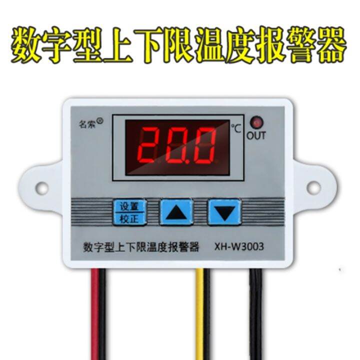 XH W3003 temperature alarm upper and lower limit temperature range ...
