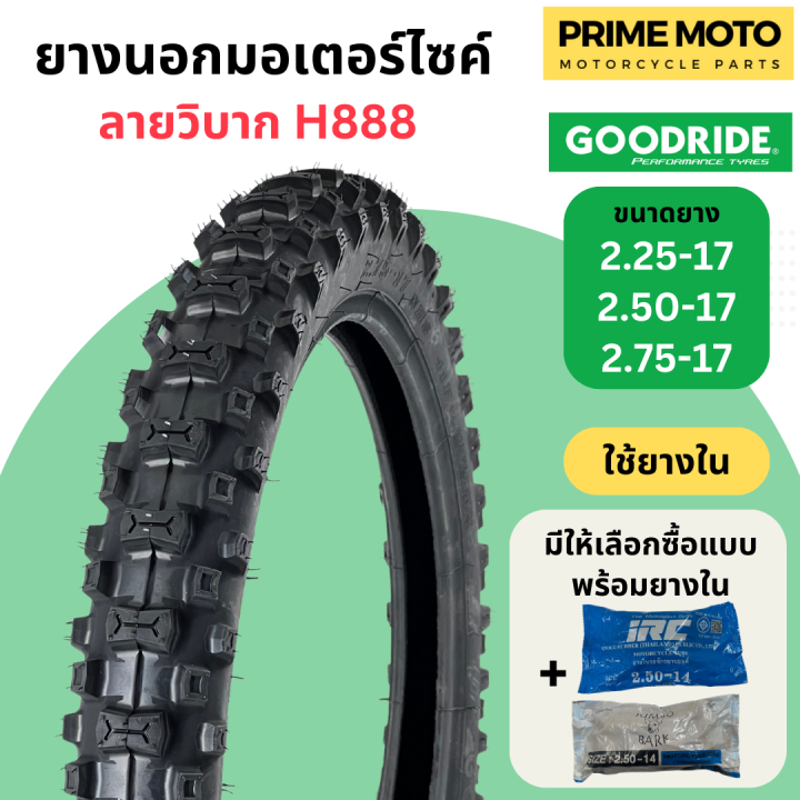 ยางนอกมอเตอร์ไซค์ GOODRIDE กู้ดไรด์ H888 ลายวิบาก T/T (Tube Type) ขอบ ...