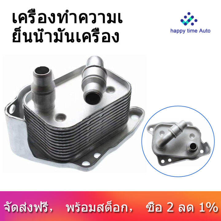 Engine Oil Cooler 11427508967 for BMW E46 E60 E81 E87 E90 316I 318I X3 ...