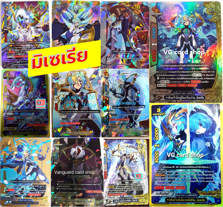 รวมการ์ด มิเซเรีย บัดดี้ไฟท์ VG card shop | Lazada.co.th