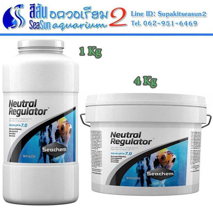 Neutral Regulator® : สารปรับ pH ให้เป็นกลาง [pH 7.0] จาก pH ต่ำหรือสูง ...