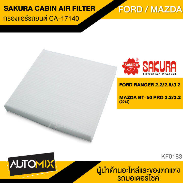 กรองแอร์ กรองแอร์รถยนต์ ไส้กรองแอร์ ของแท้ SAKURA CABIN AIR FILTER CA ...