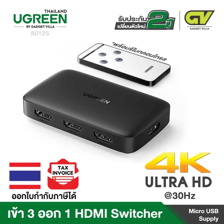 UGREEN 80125 HDMI Switch 3 in 1 Out 4K HDMI Switcher Splitter with ...