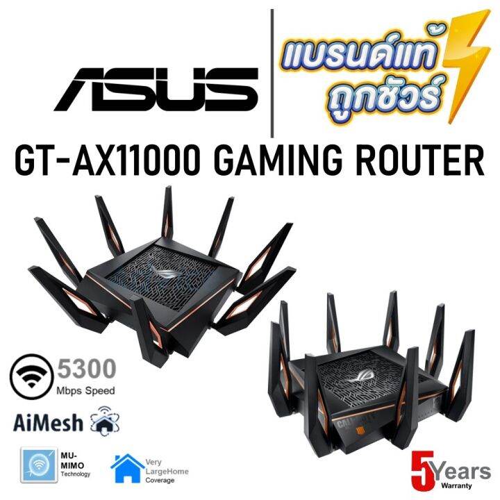 Asus GT-AX11000 Tri-band Wi-Fi 6 (802.11ax) Gaming Router V.2 รับประกัน ...