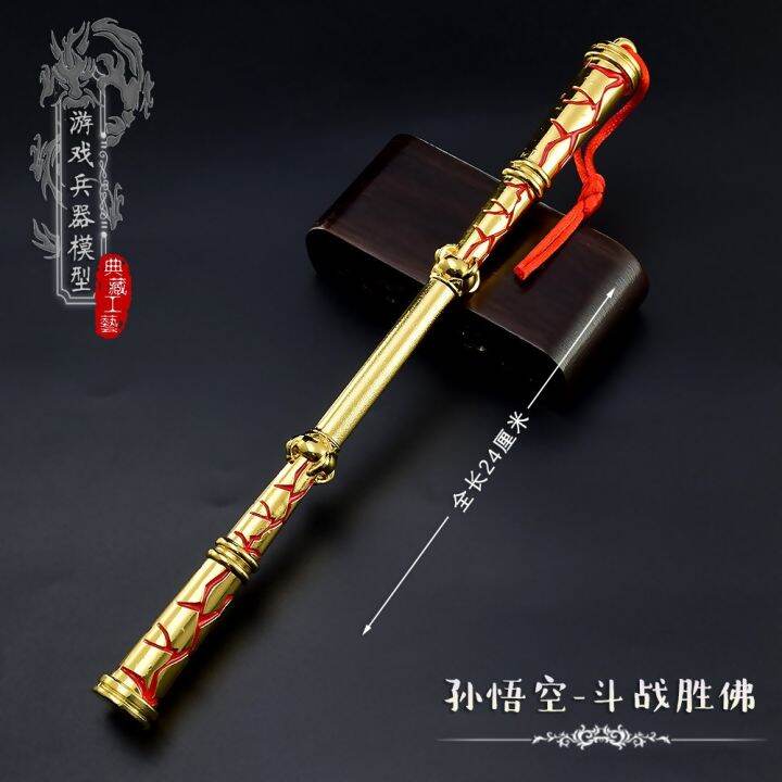 24cm Sun WuKong's Stick Ancient Chinese Metal Weapon Model Monkey King ...