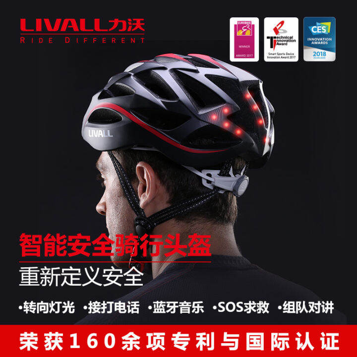 LIVALL intelligent riding helmet road bike equipped with bicycle ...