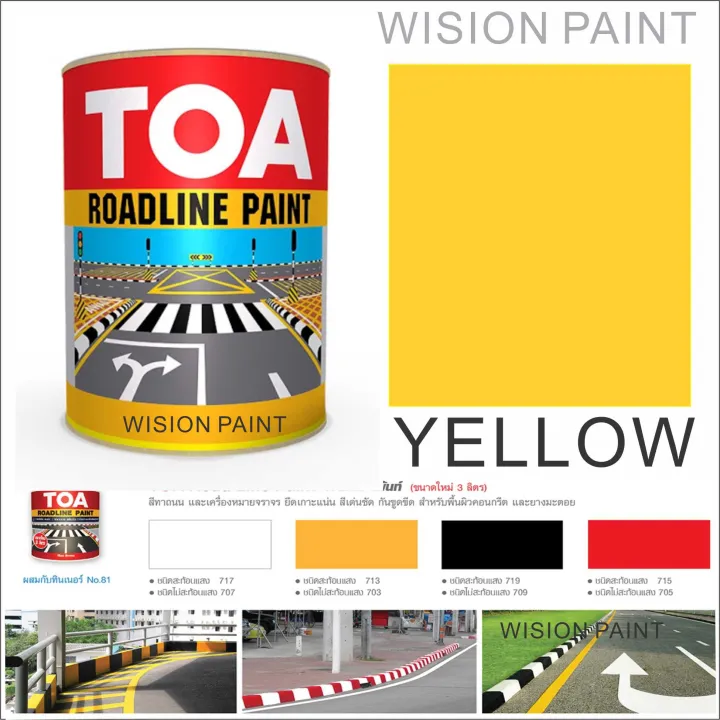 YELLOW ( 5 LITER ) TOA ROADLINE PAINT 5L - CAT JALAN RAYA / ROAD LINE ...