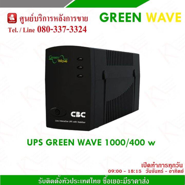UPS GREEN WAVE 1000/400 w | Lazada.co.th
