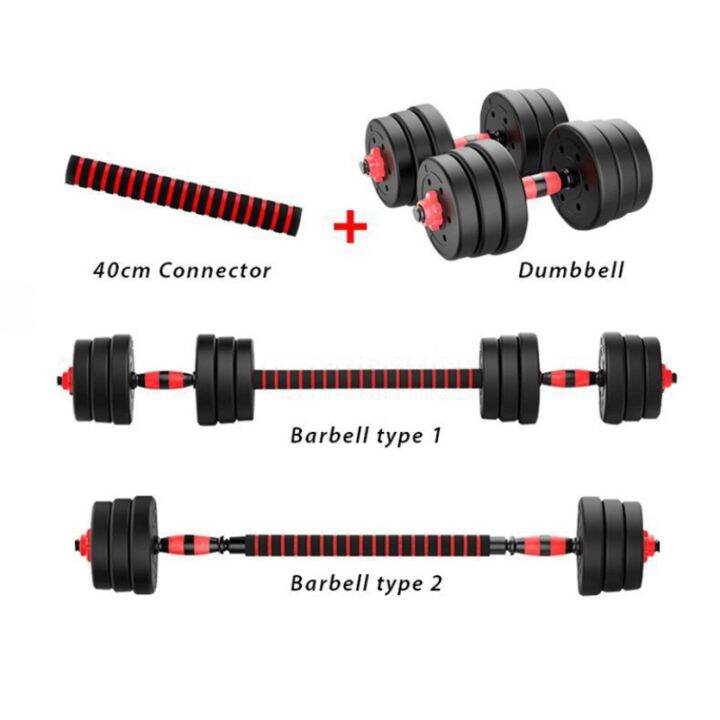 【COD】 Pvc 30 kg 2 In 1 Dumbbell Barbell Set Adjustable W/ Long Bar ...